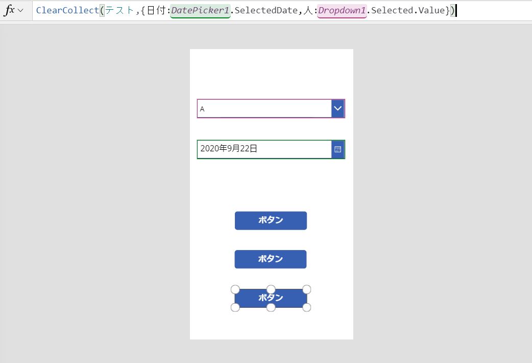 【Power Apps】ClearCollect関数とは、使い方 | PPログ