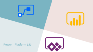 【Power Apps】ClearCollect関数とは、使い方 | PPログ