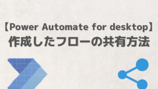 【Power Apps】Concurrent関数とは、使い方 | PPログ