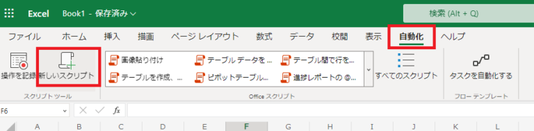 【Power Apps】Office Scriptsで画像のサイズ変更 | PPログ