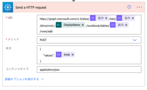 【Power Automate】Graph APIを用いた爆速Excel出力の作り方 | PPログ